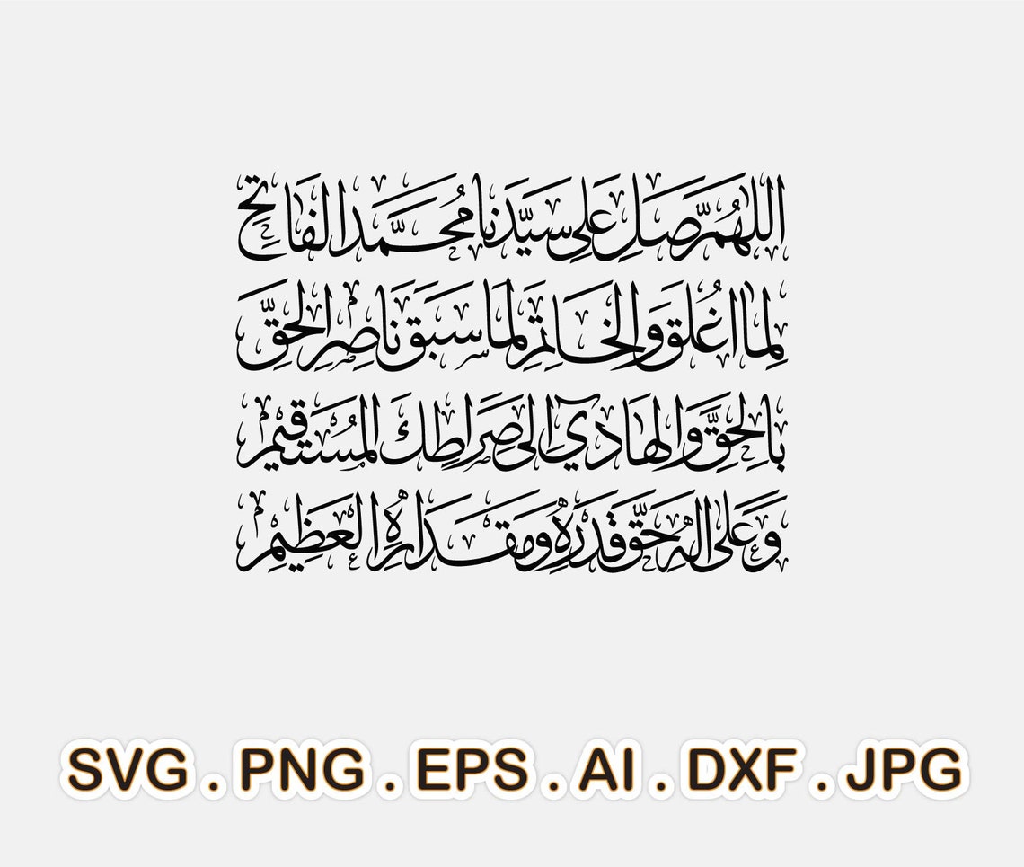 Salatul Fatih, Darood Al Fatih Islamic Calligraphy, Vector Poster ...