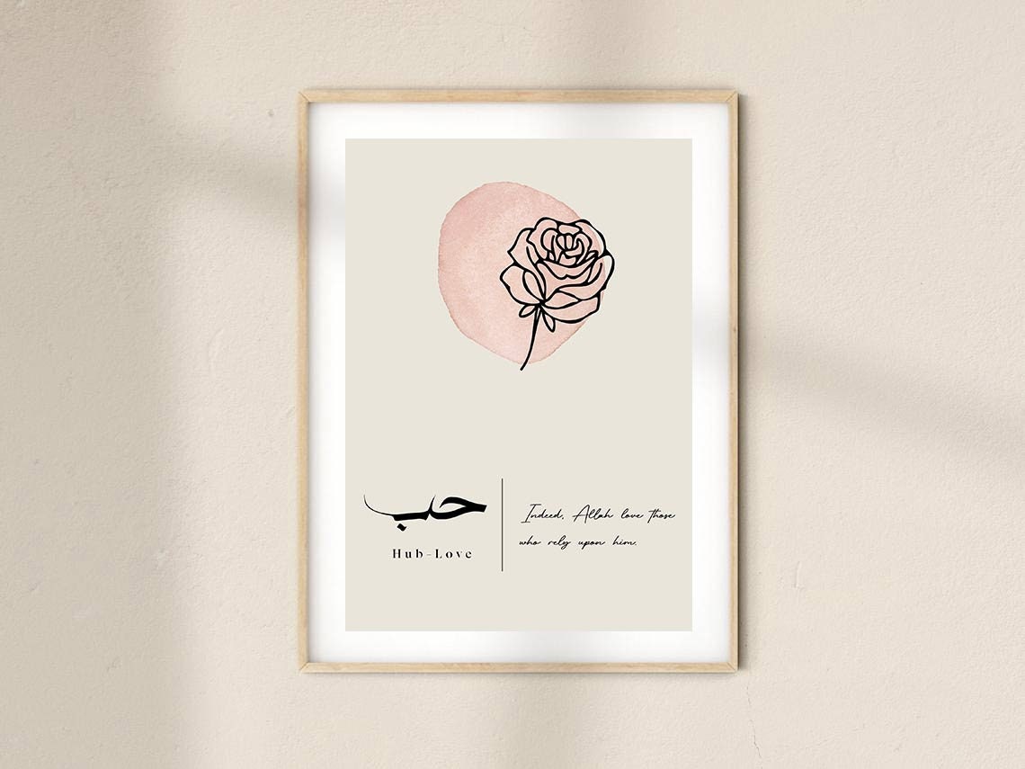 Tawakkul Sabr Shukr Amal Dua Hub Slam Arabic Calligraphy Set - Etsy