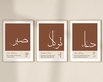 Iman/faith in Arabic. إيمان Arabic Calligraphy - Etsy
