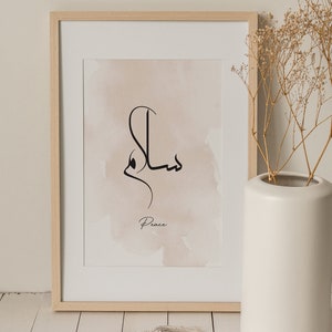 Sabar Shukur Salam Hub Amal Dua, Islamic Wall Art Calligraphy Poster ...