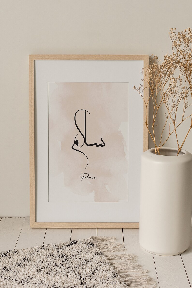 Sabar Shukur Salam Hub Amal Dua Islamic Wall Art Calligraphy - Etsy