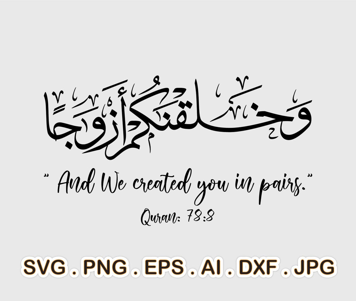 And We Created You in Pairs Svg, Surah An-naba Svg, Quran Verse Islamic ...