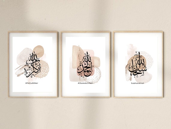 Subhanallah Alhamdulillah Allahu Akbar Calligraphy
