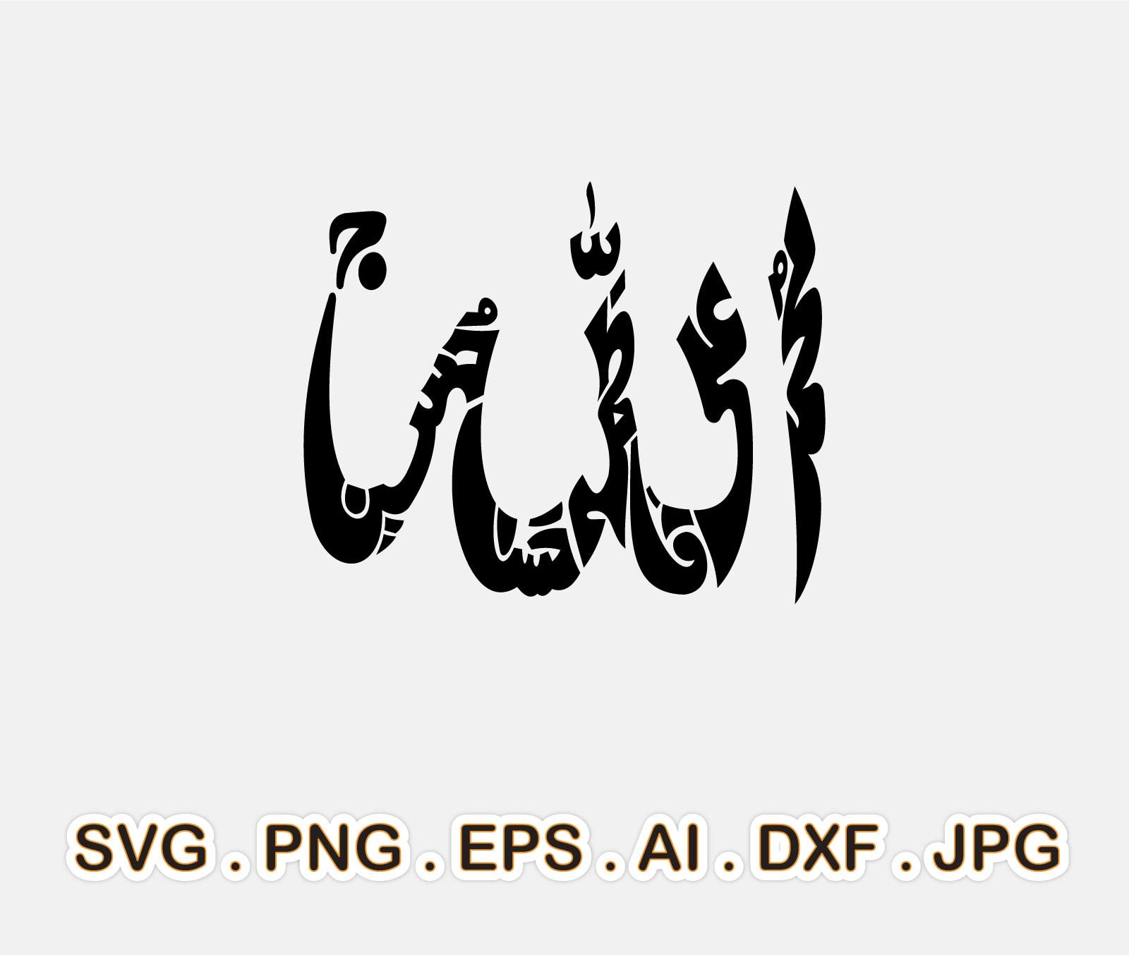 Ahl Al-bayt Arabic Calligraphy, Panjtan Pak Wall Decor, Ahlulbayt Names ...