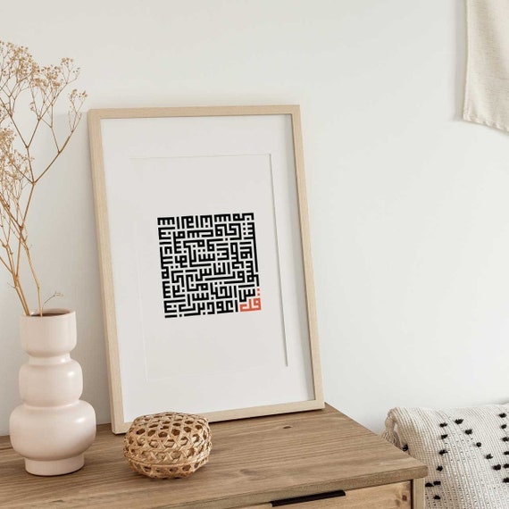 Al Nas Islamic Wall Art Quran Verse Modern Islamic Art | Etsy