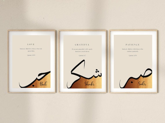 Sabr Shukr Hub Islamic Wall Art Calligraphy Printables Muslim | Etsy