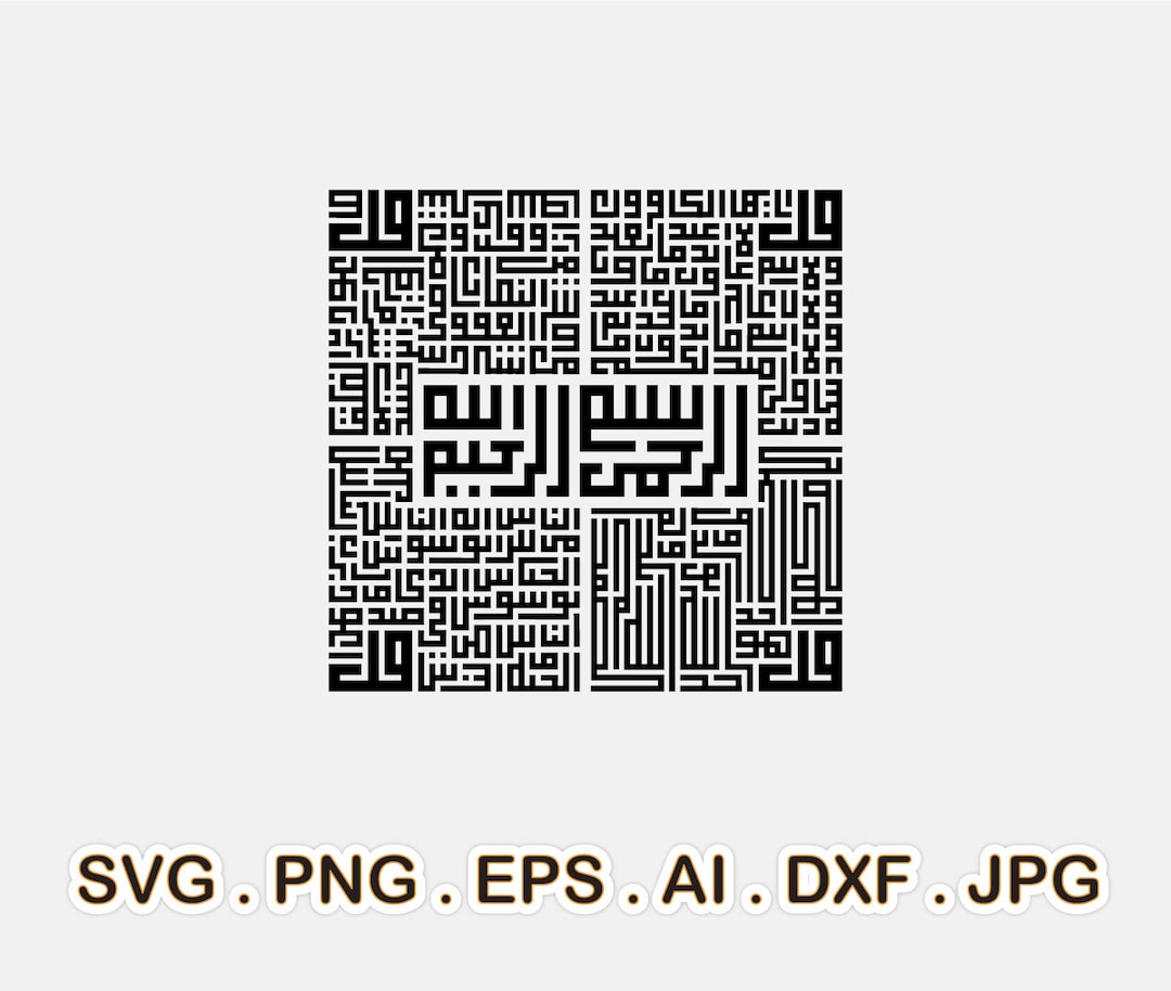 4 Quls Kufic Islamic Wall Art, Bismillah Art, Modern Calligraphy ...