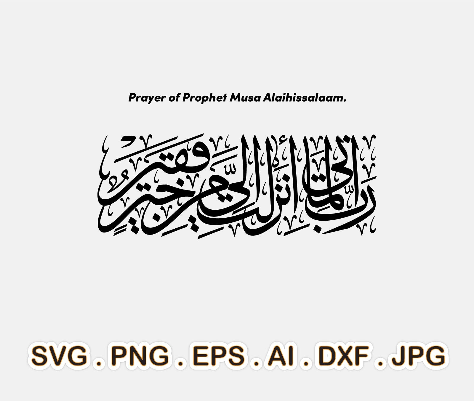 Musa AS Dua Arabic Calligraphy SVG Islamic Svg Template - Etsy Canada