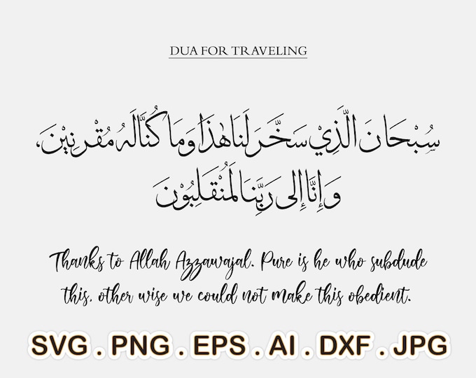Dua for Travel Islamic Wall Calligaphy Svg, Vector Cut File for Cricut, Instant Digital Download ...