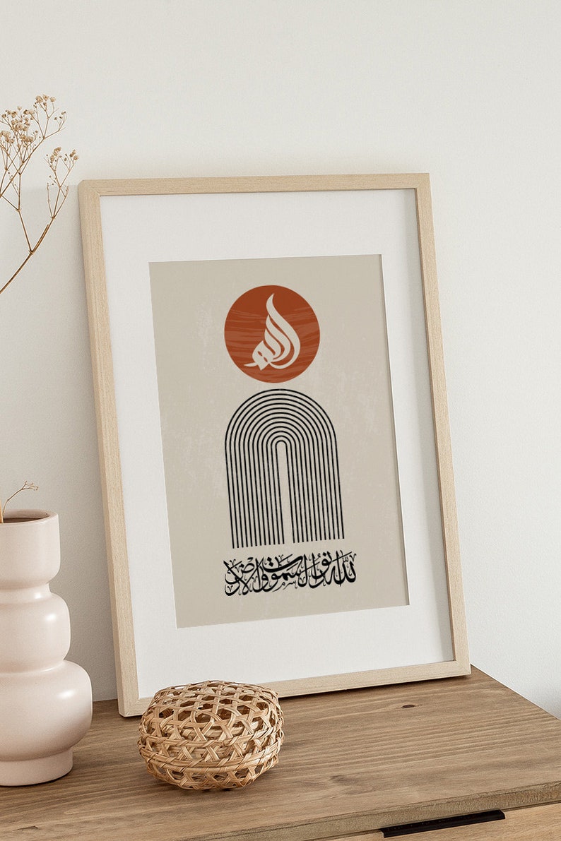 Allahu Nurus Samawati Wal Ard, Allah Muhammad, Arabic Poster Islamic ...