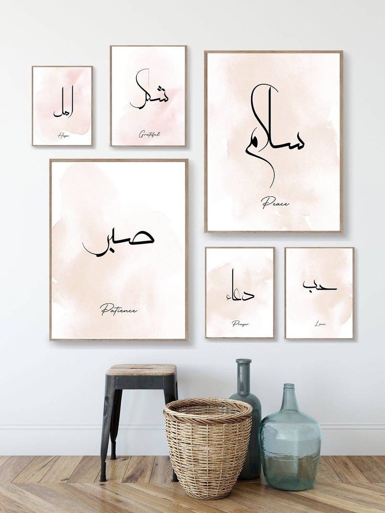 Sabar Shukur Salam Hub Amal Dua Islamic Wall Art Calligraphy - Etsy