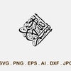 Musa AS Dua Arabic Calligraphy SVG, Islamic Svg Template, Abstract Art ...