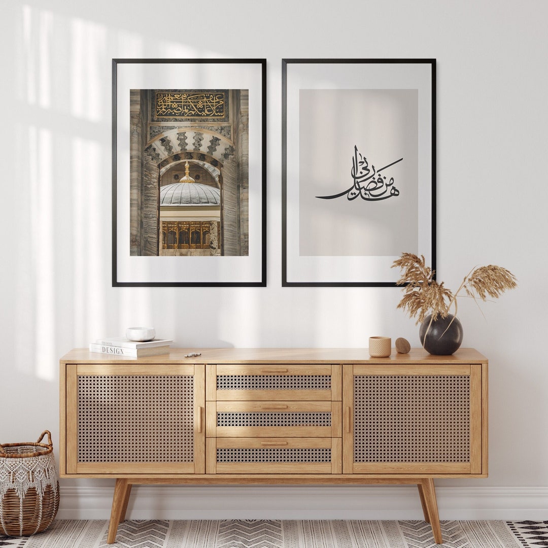 Hadha Min Fadli Rabbi Arabic Calligraphy, Islamic Wall Art, هذا من فضل ...