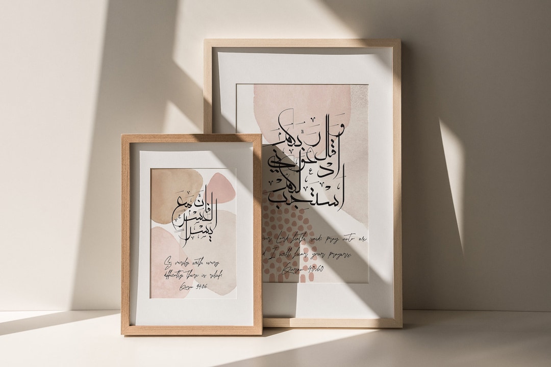 Inna Ma'al Usri Yusra Arabic Inspirational Wall Art, Islamic ...
