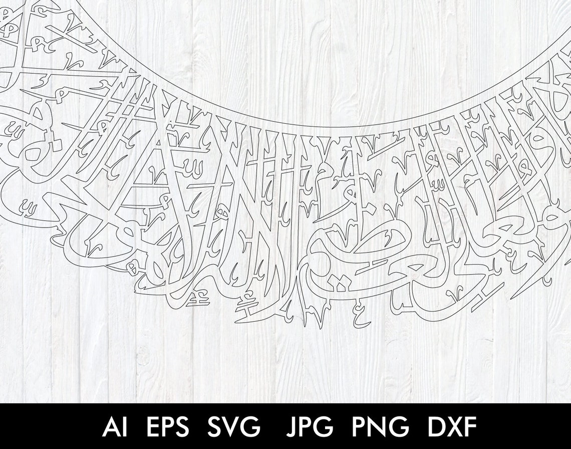 Ayatul Kursi, Arabic Calligraphy Svg, Islamic Wall Art, Lasercut Vecto ...