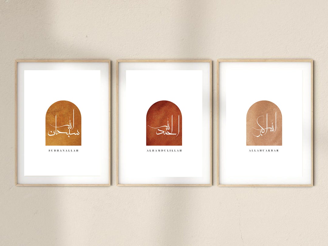 Subhanallah Alhamdulillah Allahuakbar, Islamic Wall Art Print, Set of 3 ...