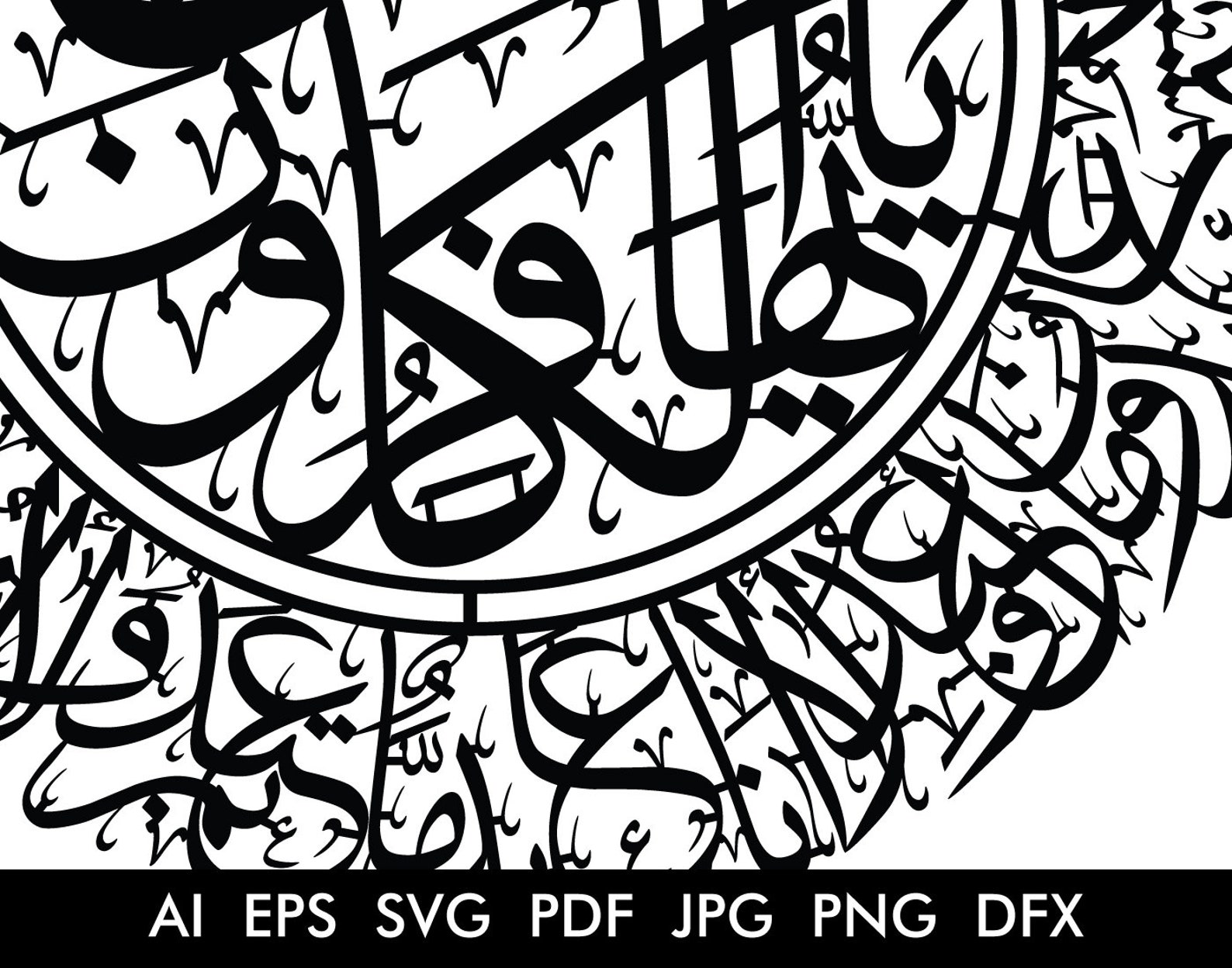 4 Quls Islamic Wall Art Islamic Calligraphy Svg Lasercut | Etsy