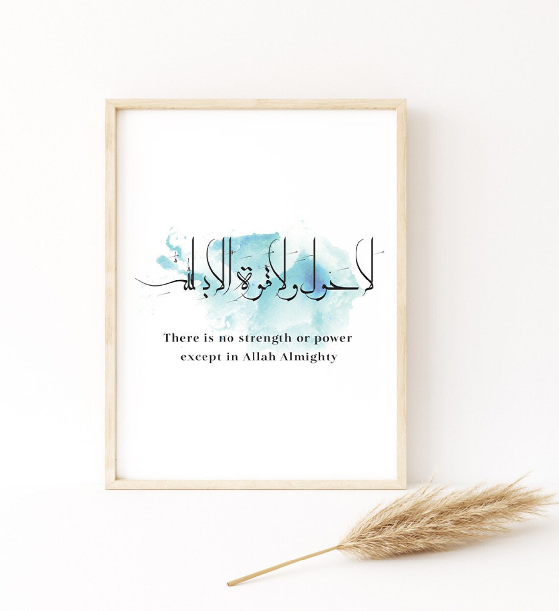 Hawqala La Hawla Wala Quwwata Illa Billah Abstract Art - Etsy
