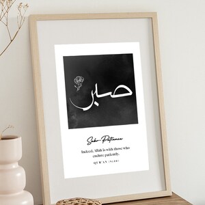 Sabar Shukur Salam Islamic Wall Art Calligarphy, Quran Arabic Verse ...