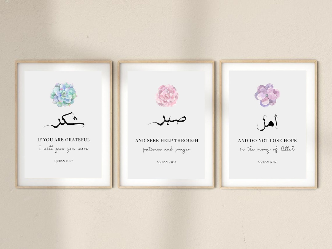 Sabr Shukar Amal Islamic Wall Art Calligraphy Printables, Abstract ...