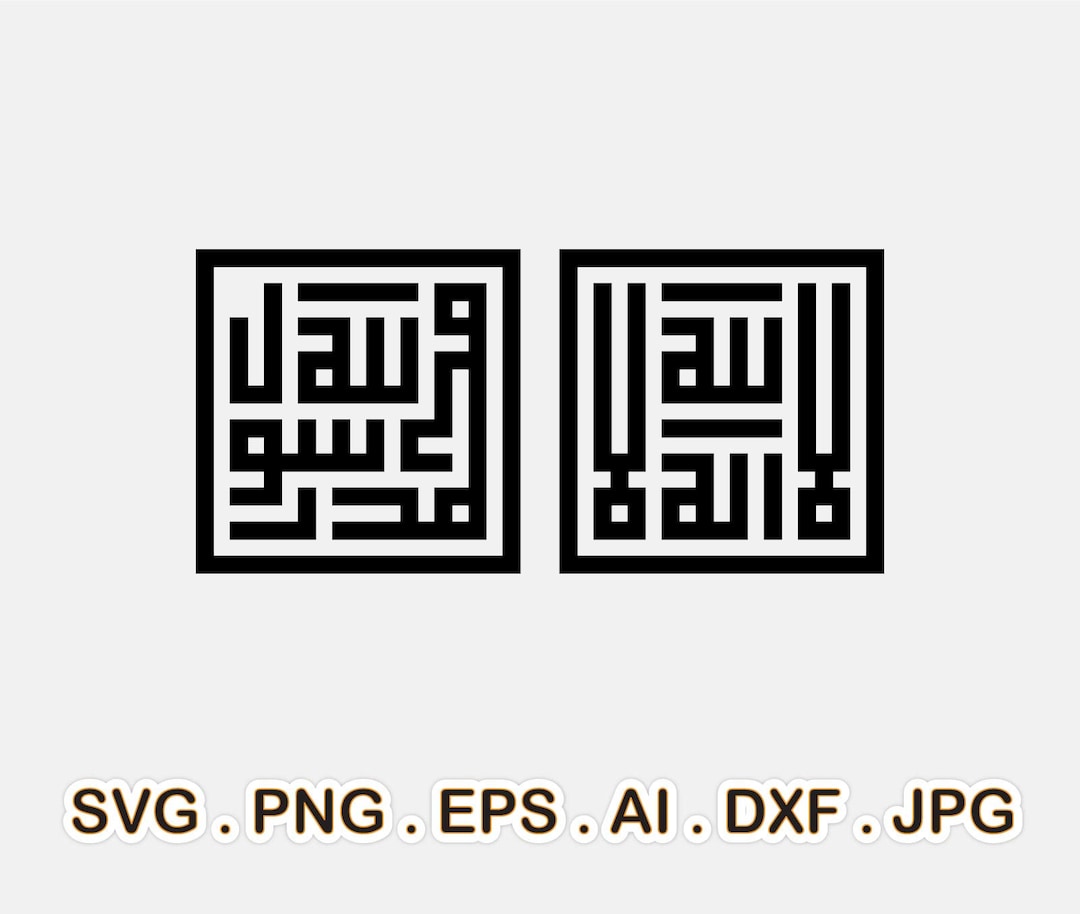Shahada La Ilaha Illallah Svg, Arabic Calligraphy Svg, Islamic Poster ...