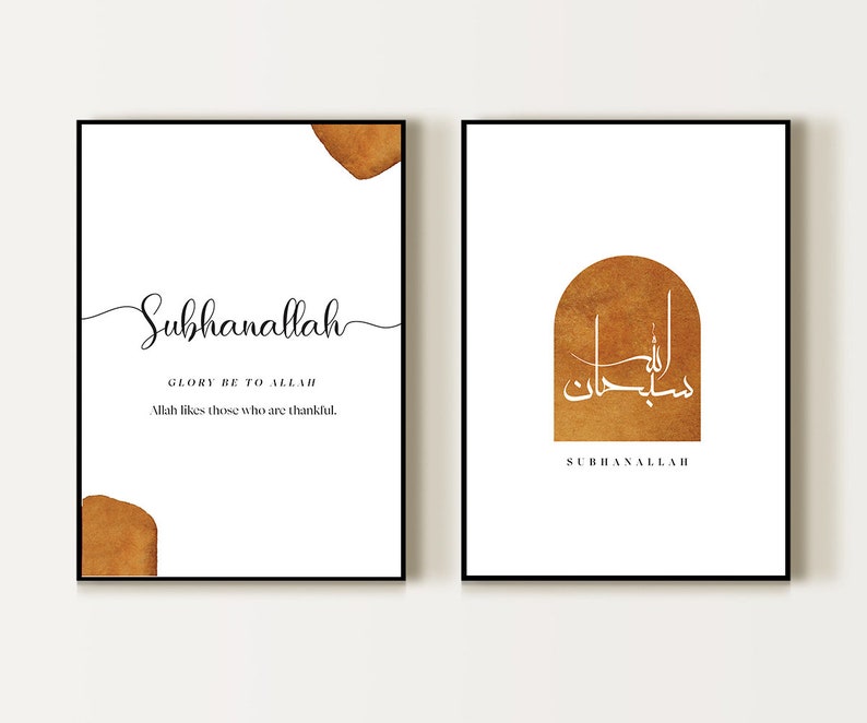 Subhanallah Islamic Wall Art Printable Arabic Wall - Etsy
