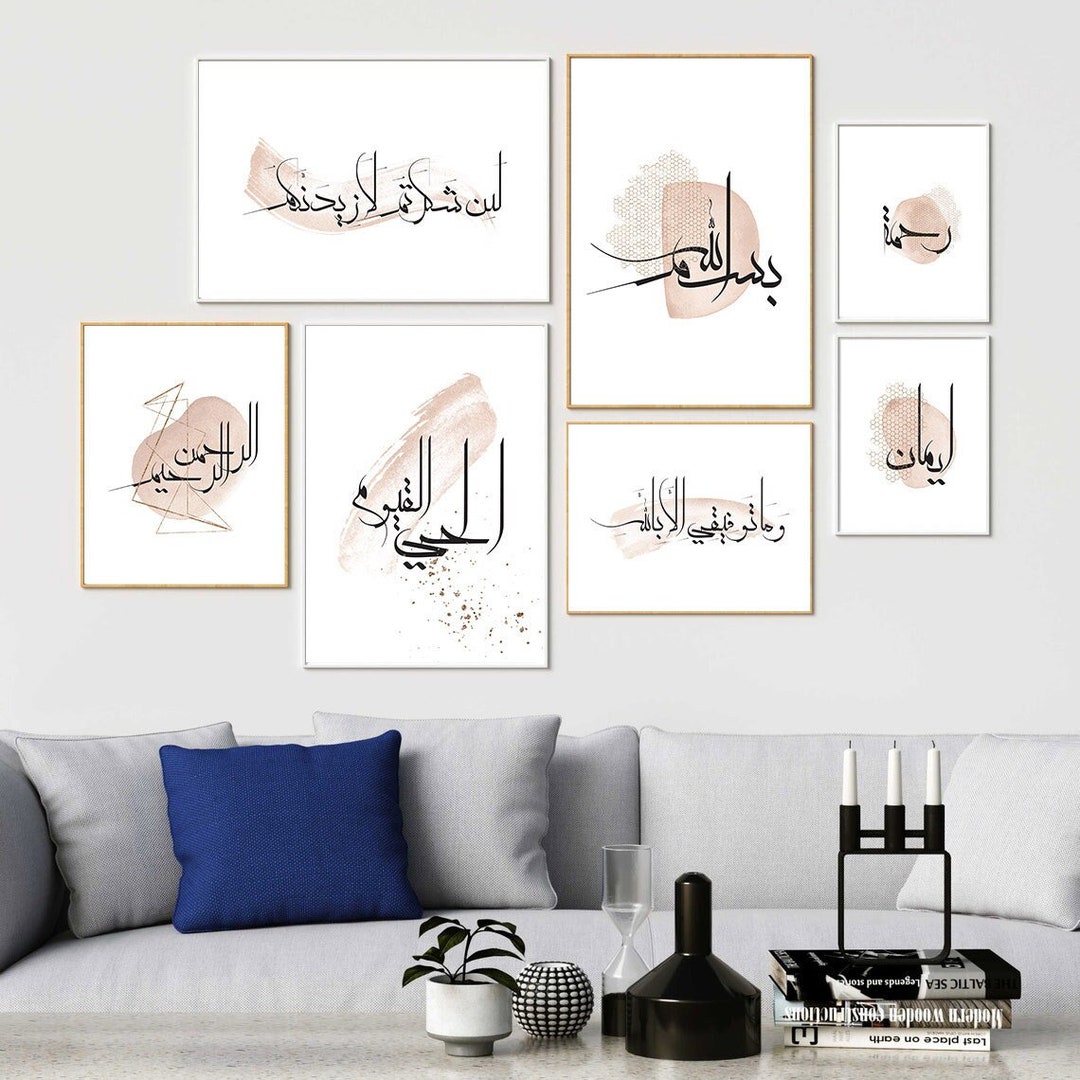 Bismillah İman Quran Verse, Islamic Wall Art, Wall Art Canvas, Wall Art ...
