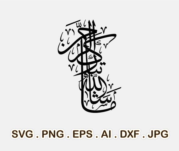 Tabarakallah Meaning Arabic