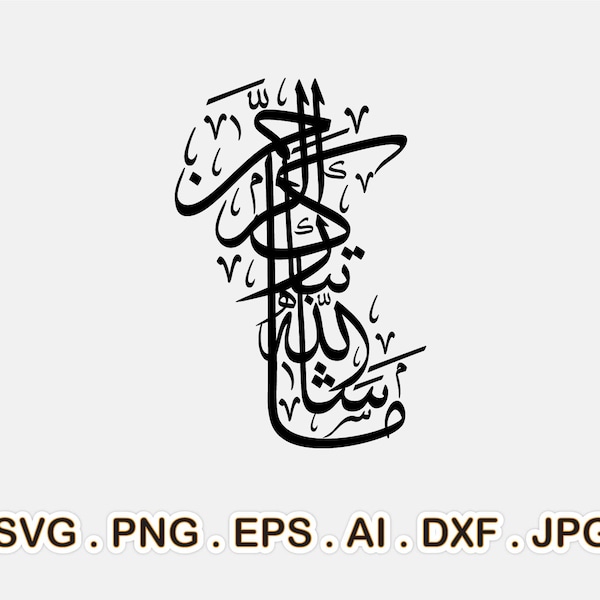Mashallah Dxf File - Etsy