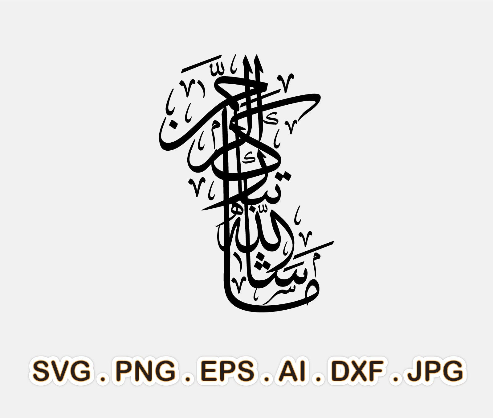 Mashallah Tabarakallah Calligraphy