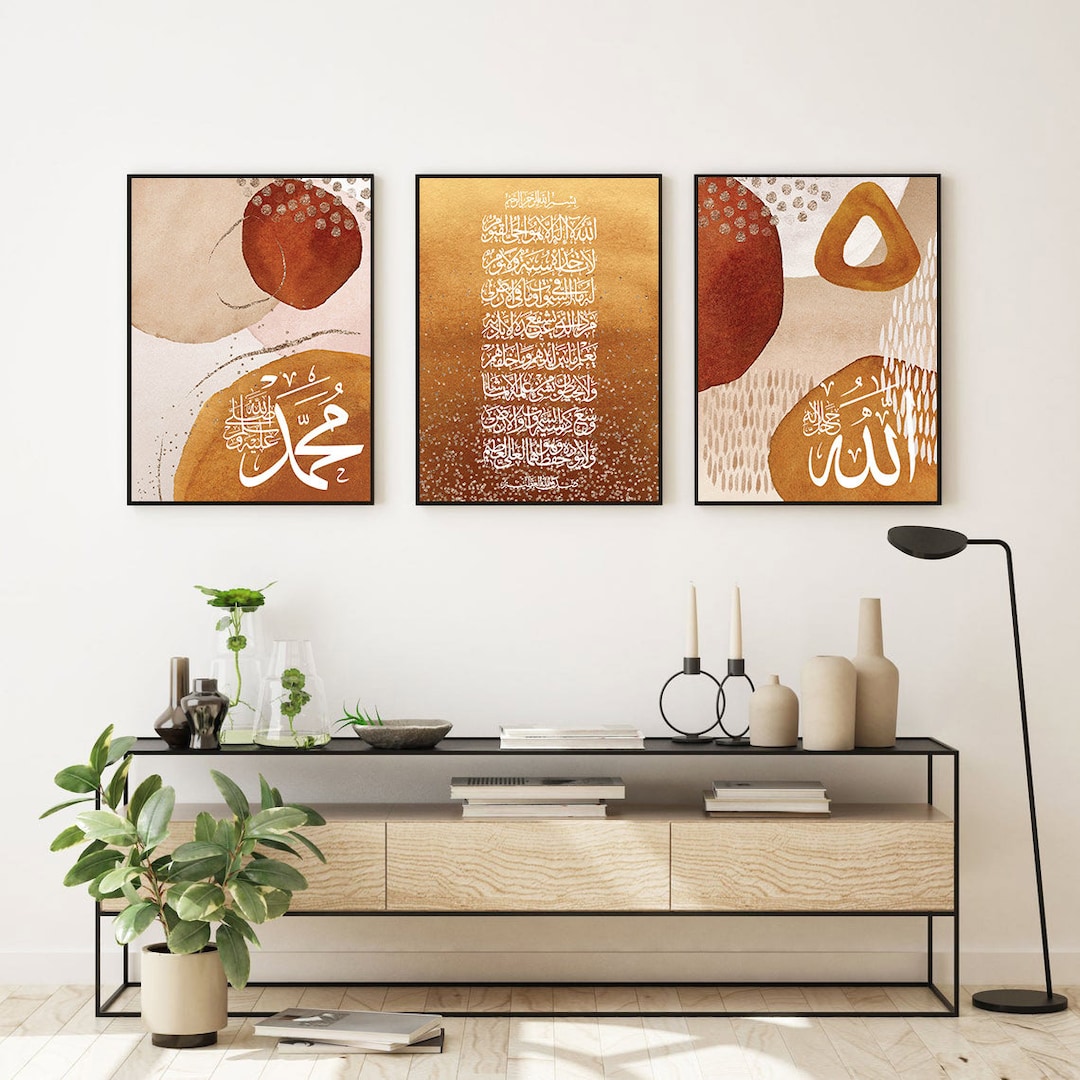 Allah Muhammad Ayatul Kursi Abstract Islamic Wall Art Calligraphy ...