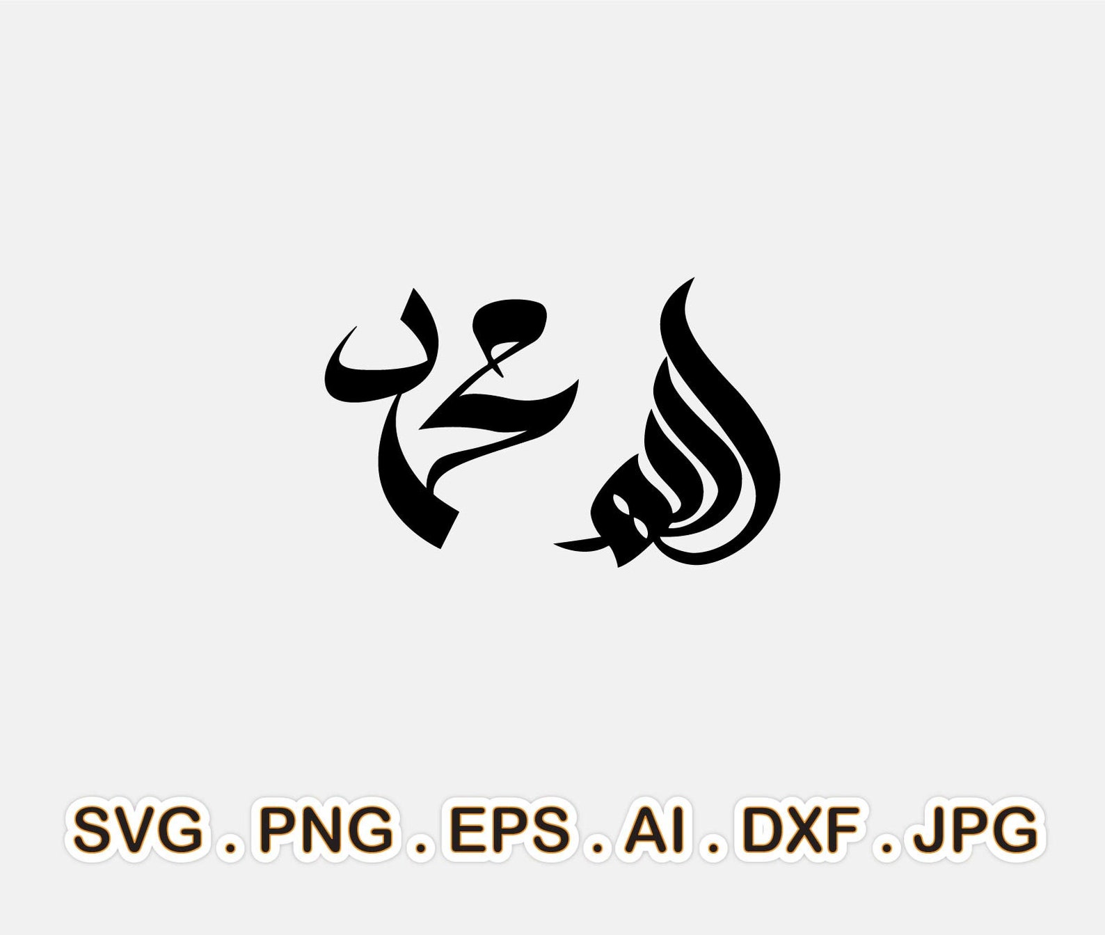 Prophet Muhammad, Allah Islamic Calligraphy Writing Svg, Vector Cut ...