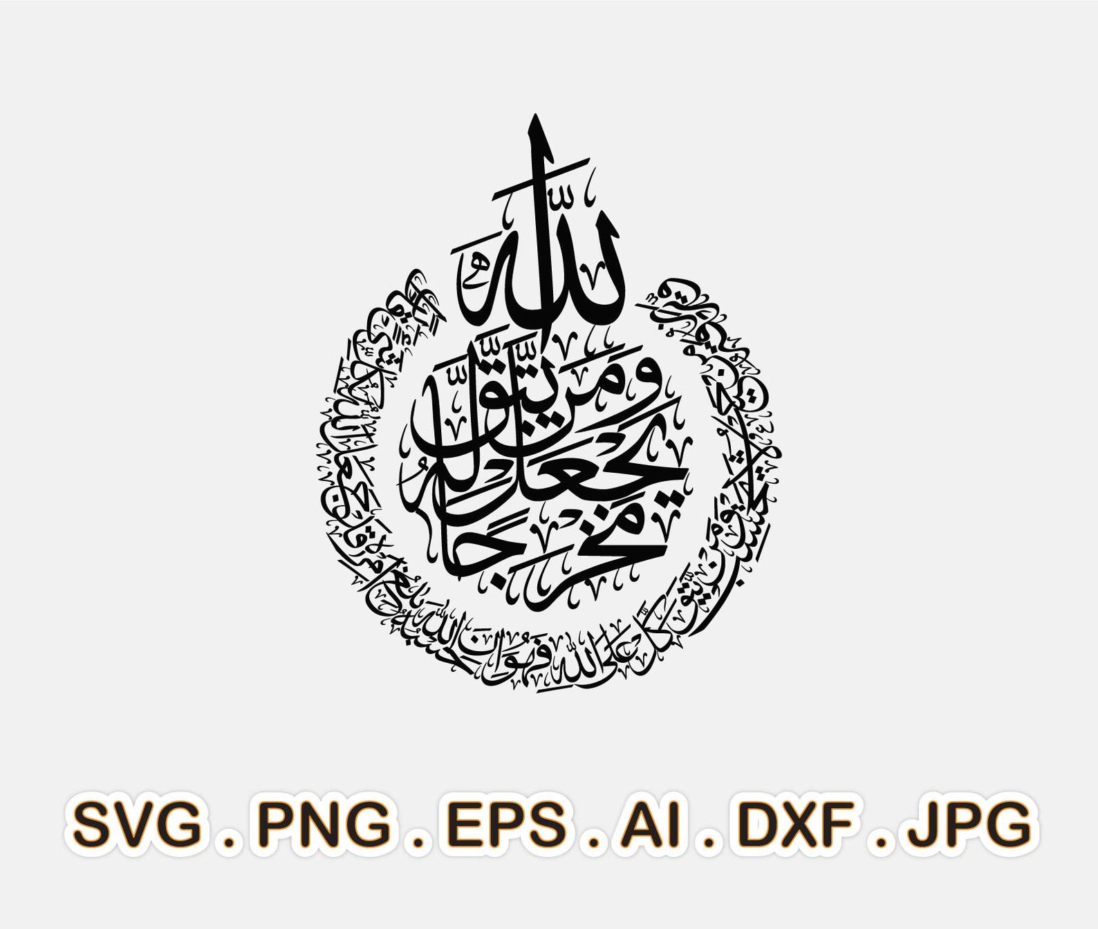 Surah At-talaq Calligraphy Svg, Quran Print, Islamic Canvas, Muslim ...
