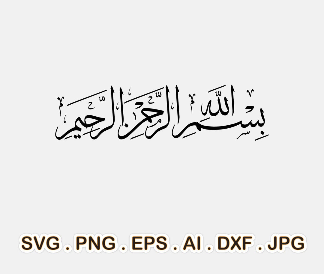 Bismillah Arabic Calligraphy Svg, Bismillahirrahmanirrahim SVG Template ...