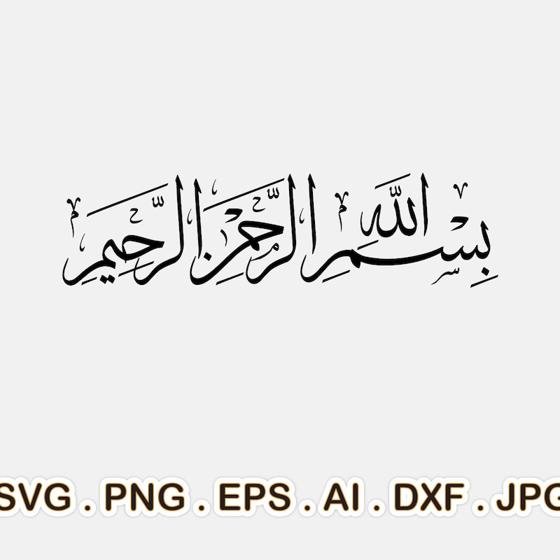 Arabic Art Print Pdf - Etsy UK