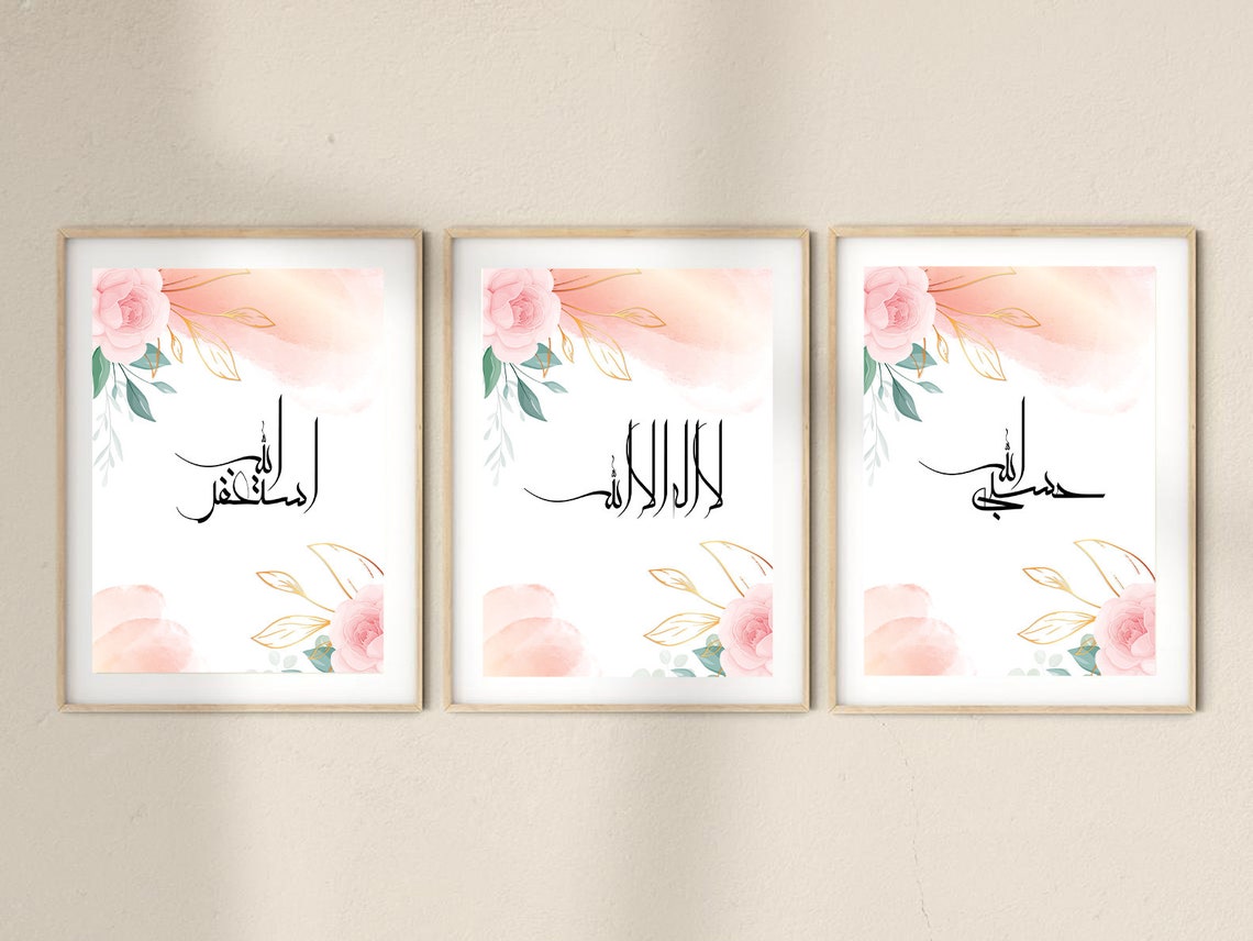 Hasbi Allah Astagfirullah La Ilaha Illallah Islamic - Etsy