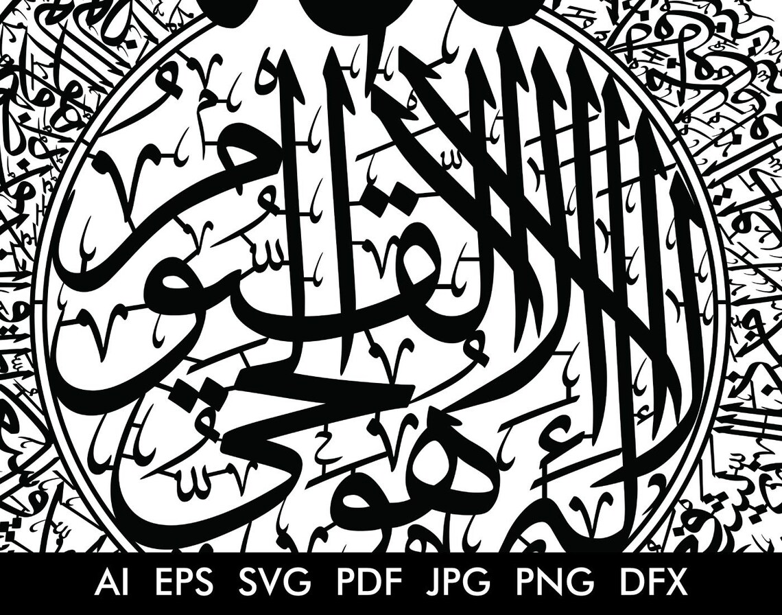 Ayatul Kursi Arabic Calligraphy Svg Islamic Wall Art | Etsy India