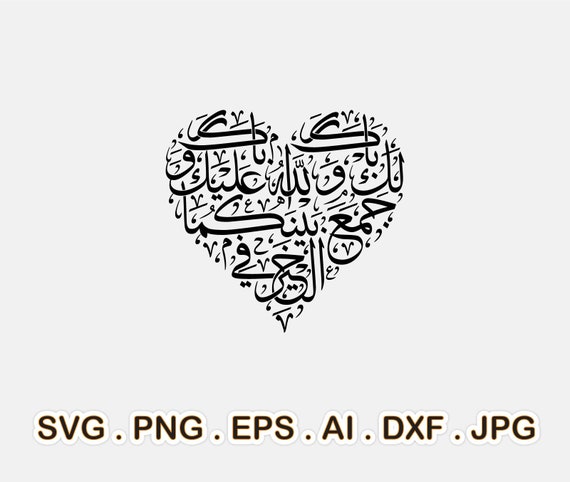Islamic Symbol For Love