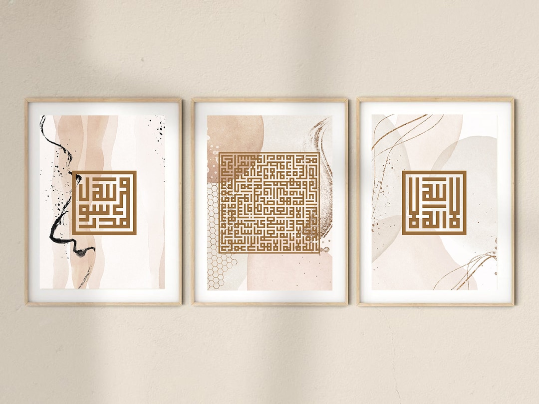 Ayatul Kursi La Ilaha Islamic Wall Art Calligrphy, Modern Islamic Wall ...
