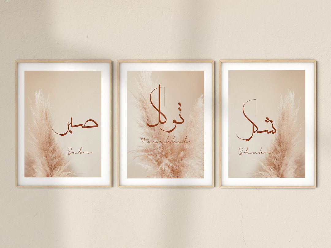 Tawakkul Sabr Shukur Islamic Wall Art Printable, Modern Digital Wall ...