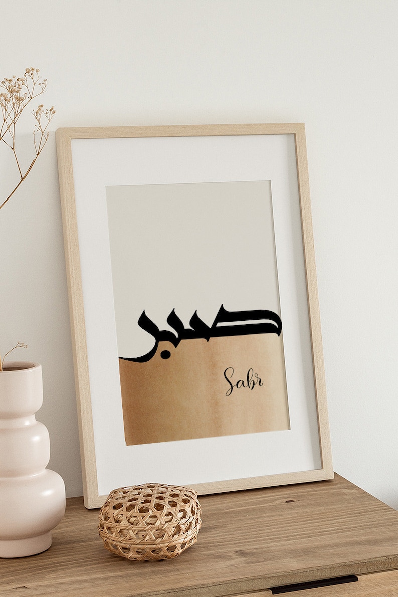 Tawakkul Sabr Shukr Dua Hub Slam Arabic Wall Art, Modern Muslim Home ...