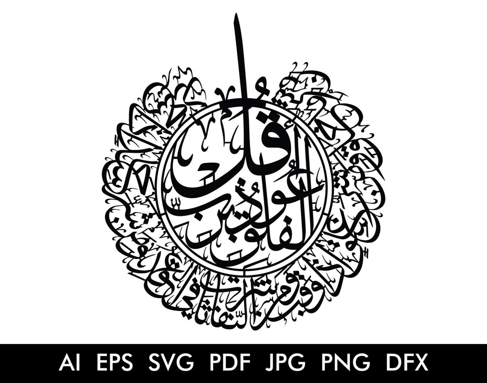 4 Quls Islamic Wall Art Islamic Calligraphy Svg Lasercut | Etsy