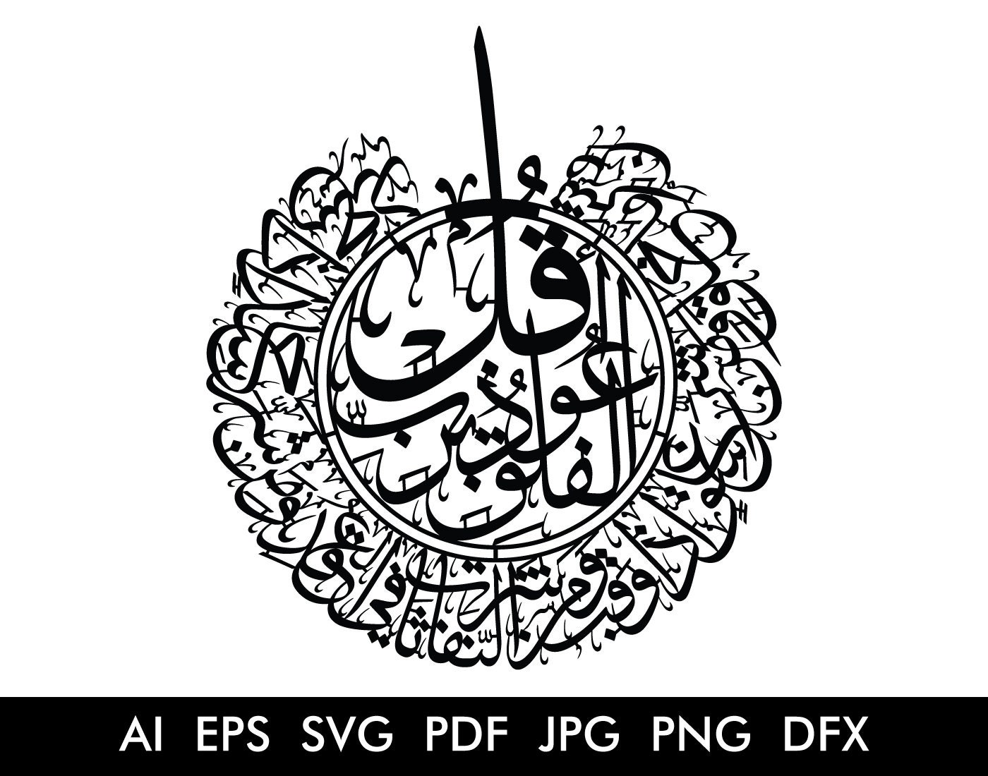 4 Quls Islamic Wall Art Islamic Calligraphy Svg Lasercut - Etsy