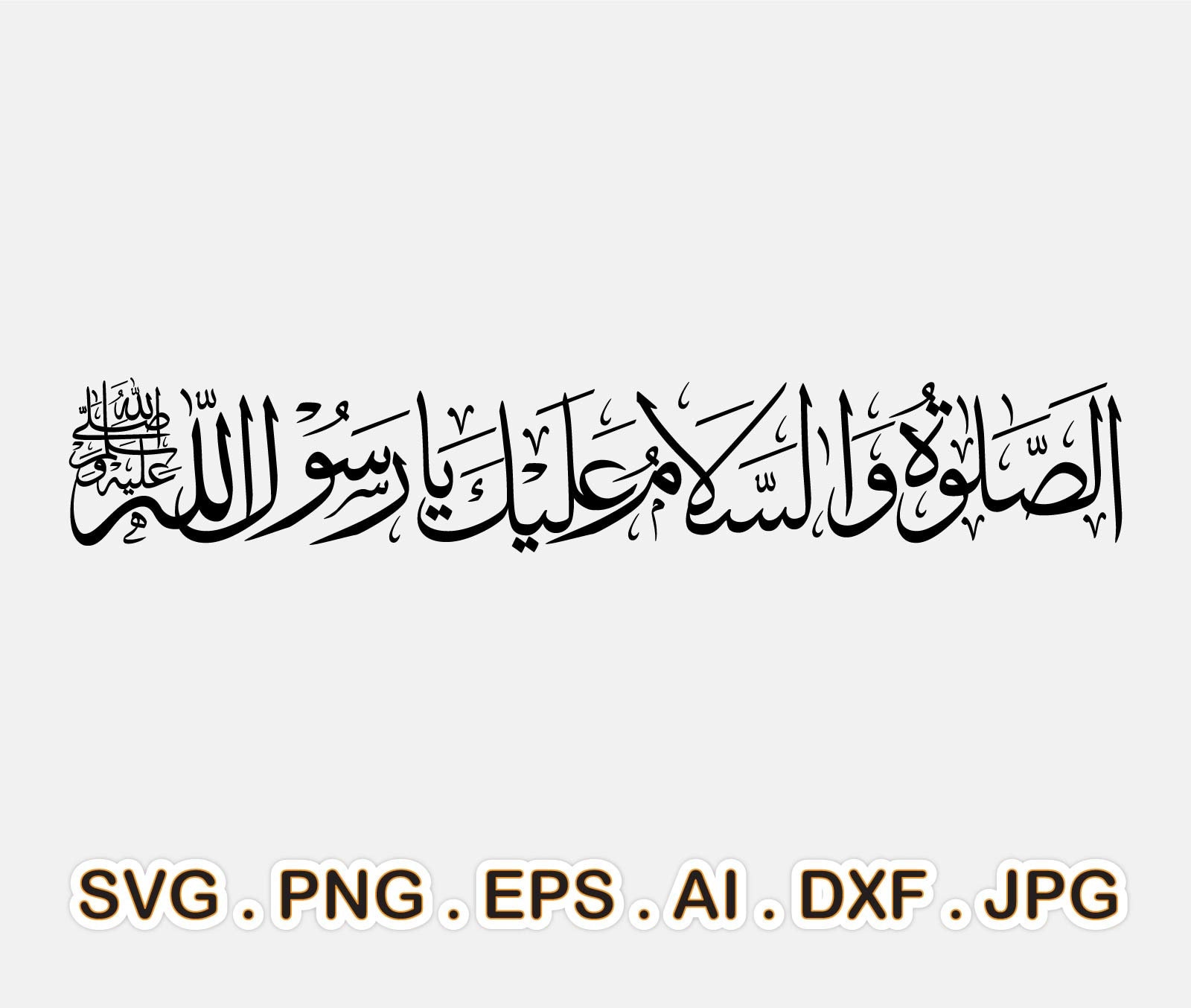 Assalatu Assalamualaika Ya Rasulullah Islamic Wall Art Vector Poster ...