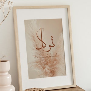 Tawakkul Sabr Shukur Islamic Wall Art Printable, Modern Digital Wall ...