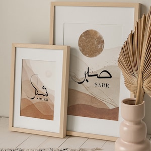 Sabar Shukar Salam Islamic Wall Art Calligraphy, Muslims Home Decor ...