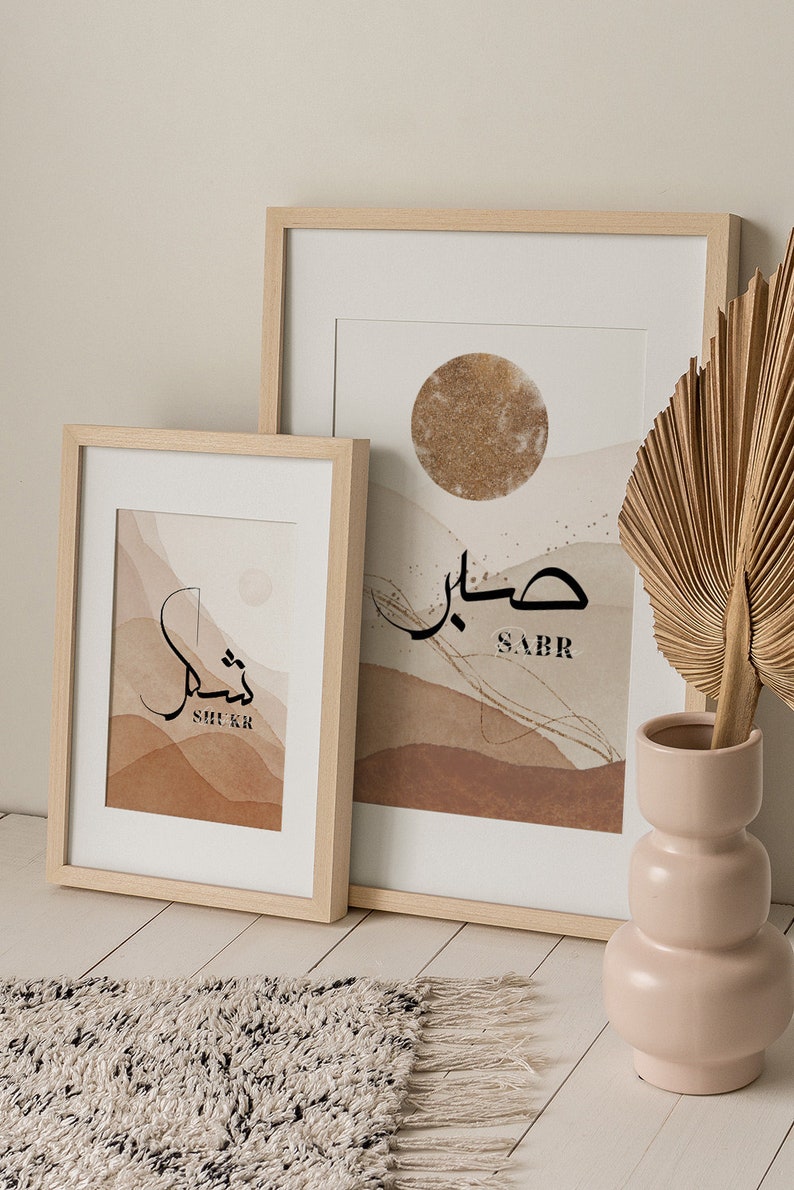 Sabar Shukar Salam Islamic Wall Art Patience Home Decor for - Etsy
