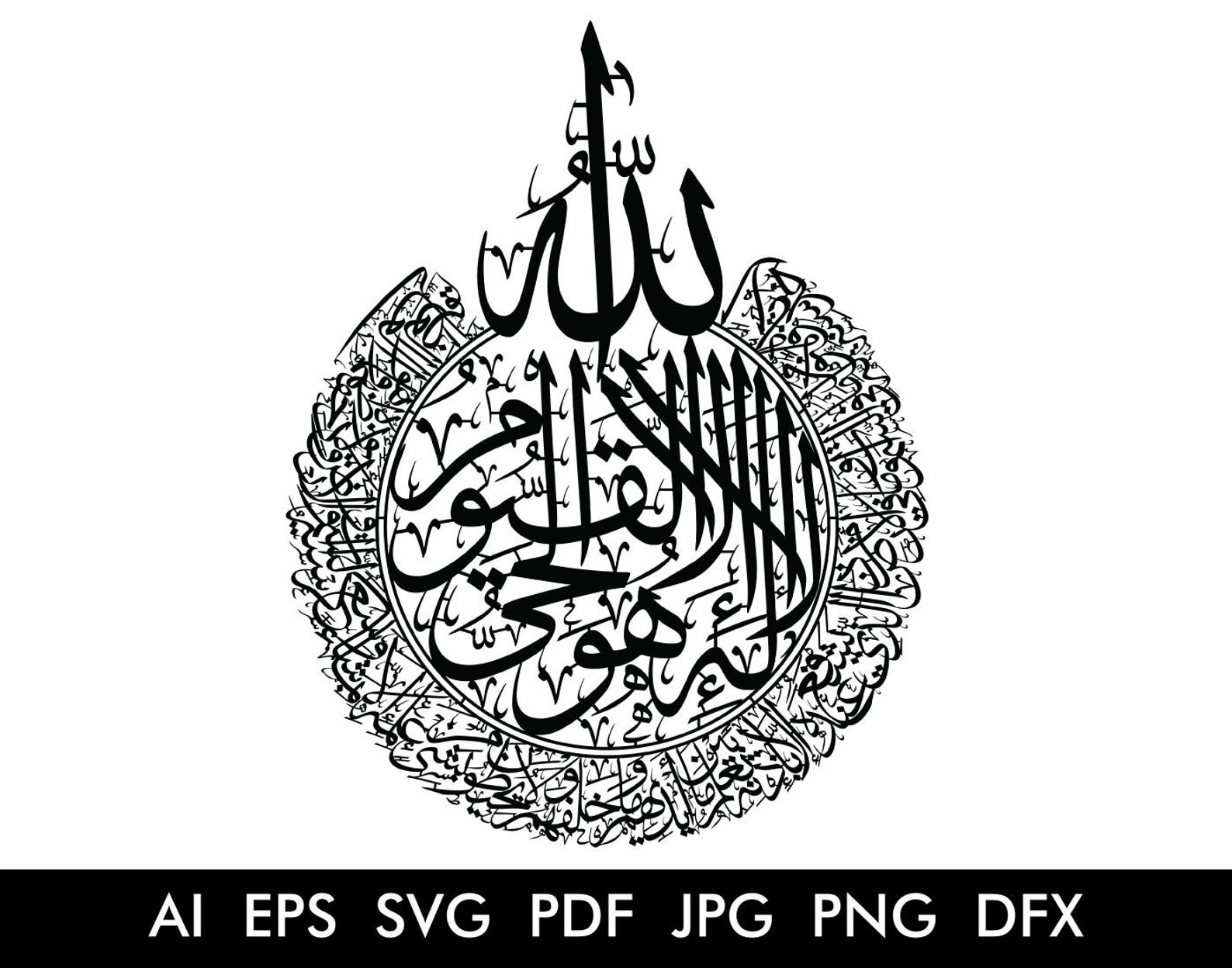 Ayatul Kursi, Arabic Calligraphy Svg, Islamic Wall Art, Lasercut Vecto ...