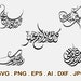 Mashallah Tabarakallah Arabic Wall Art Calligraphy, Allah Has Willed ...