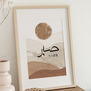 Sabar Shukar Salam Islamic Wall Art Calligraphy, Muslims Home Decor ...